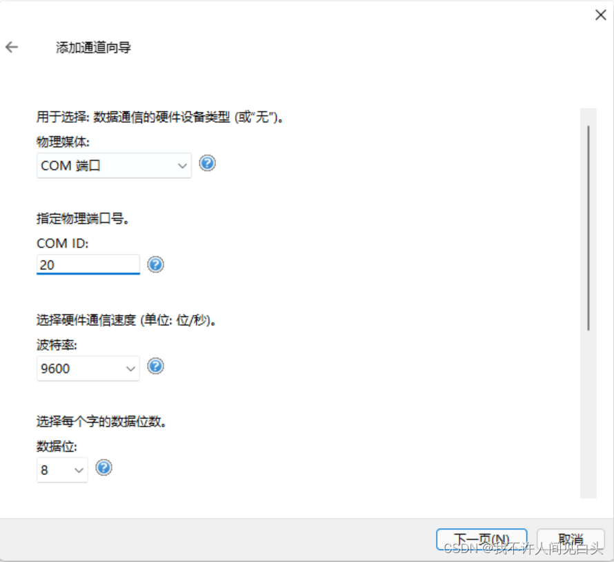 基于KEPServer快速搭建一个OPCDA的环境-CSDN博客