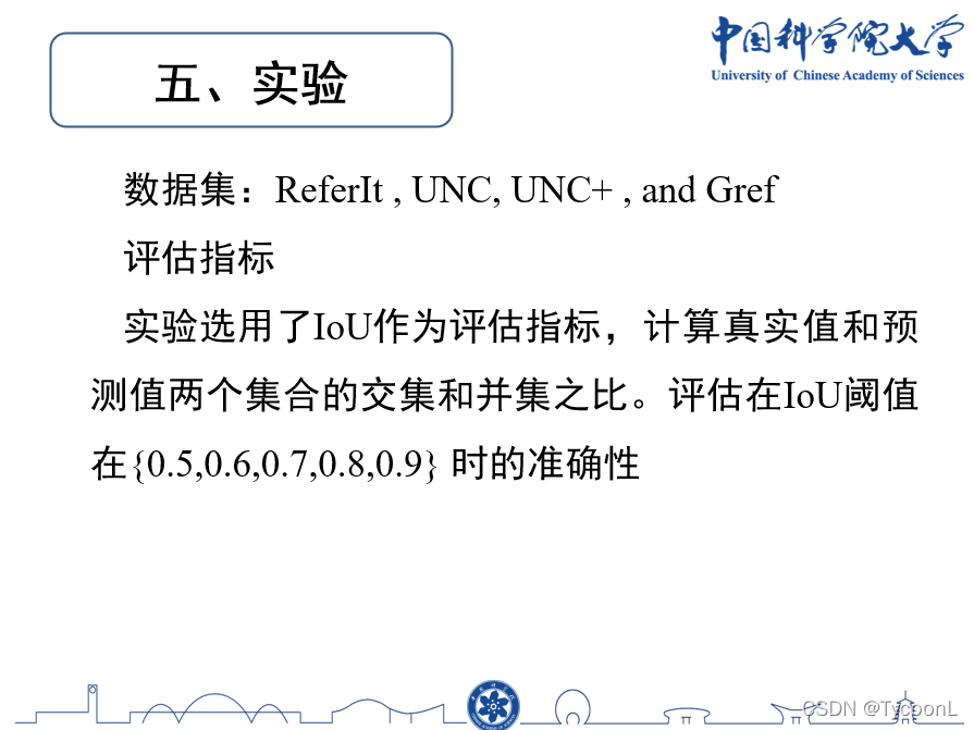 [CVPR2022|基于文本实例分割]ReSTR: Convolution-free Referring Image Segmentation Using Transformers-CSDN博客
