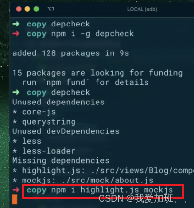 使用depcheck进行依赖检查-CSDN博客