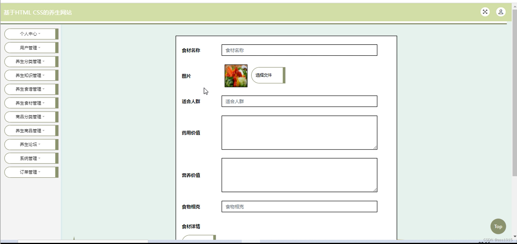Ssmjsp计算机毕业设计基于html Css的养生网站xq3x0【源码、程序、数据库、部署】jspssm中有html和css吗 Csdn博客