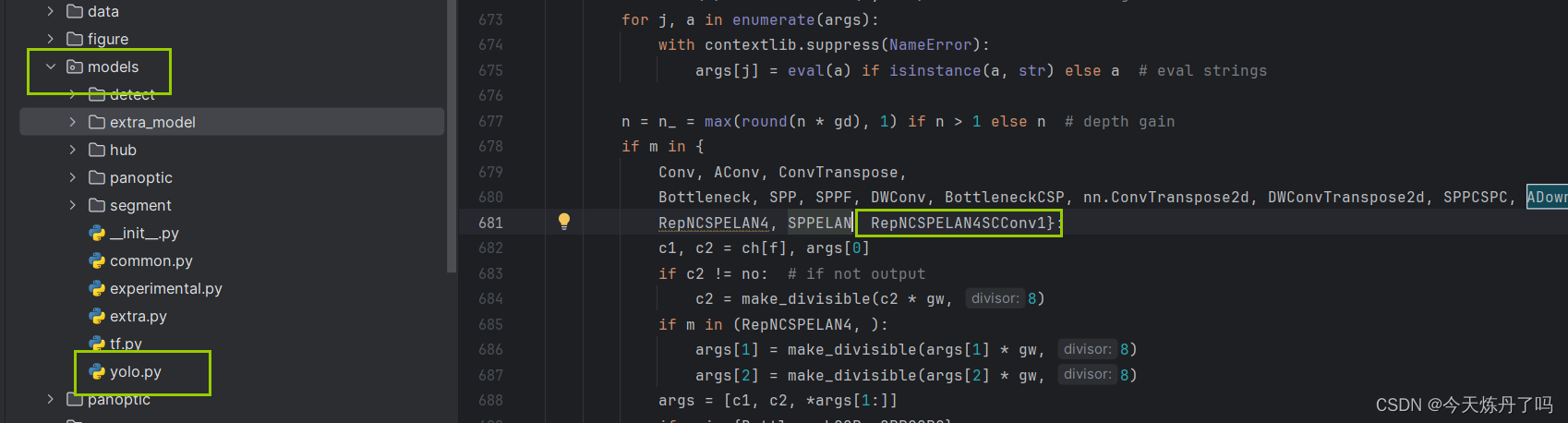 YOLOv9有效改进|使用自校准卷积模块SCConv改进RepNCSPELAN4-CSDN博客