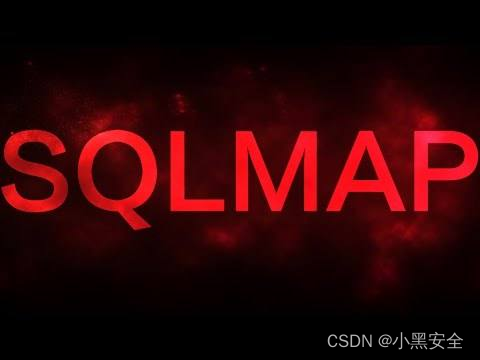 centos7 安装sqlmap及利用sqlmap 进行SQL注入详解_centos安装sqlmap-CSDN博客