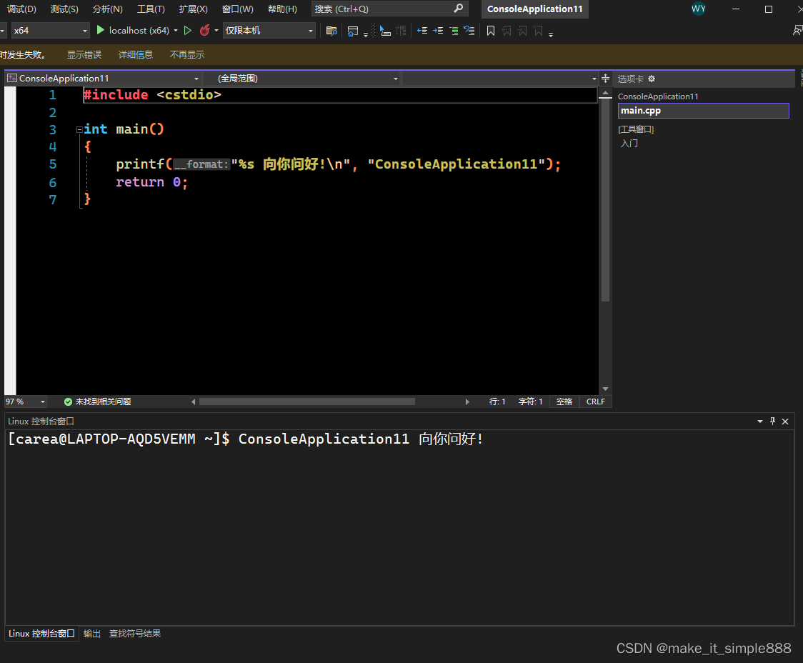 Visual Studio 2022 ssh 远程调试WSL openEuler上的C++代码_vistual stuido连接接wsl调试makefile-CSDN博客