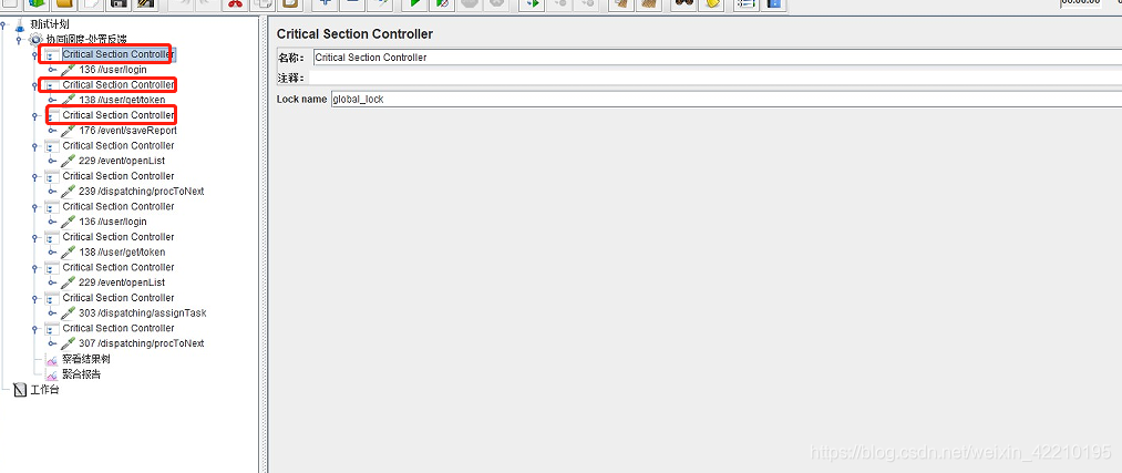jmeter临界区控制器（Critical Section Controller）-CSDN博客