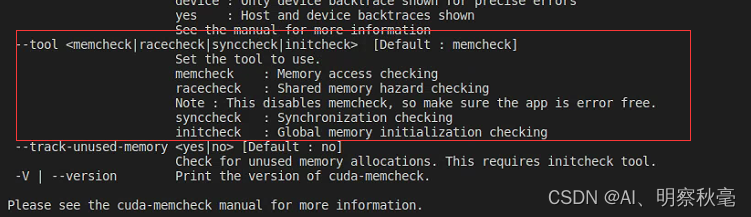 CUDA编程笔记（3）_cuda-memcheck-CSDN博客