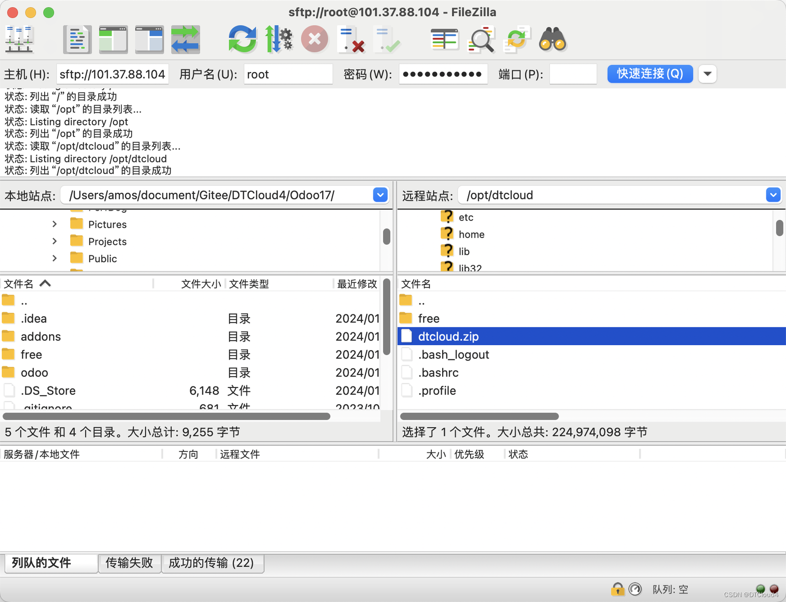 第三节 DTCloud Ubuntu 20.04 64位 阿里云服务器运行环境安装_ubuntu安装阿里云服务器-CSDN博客