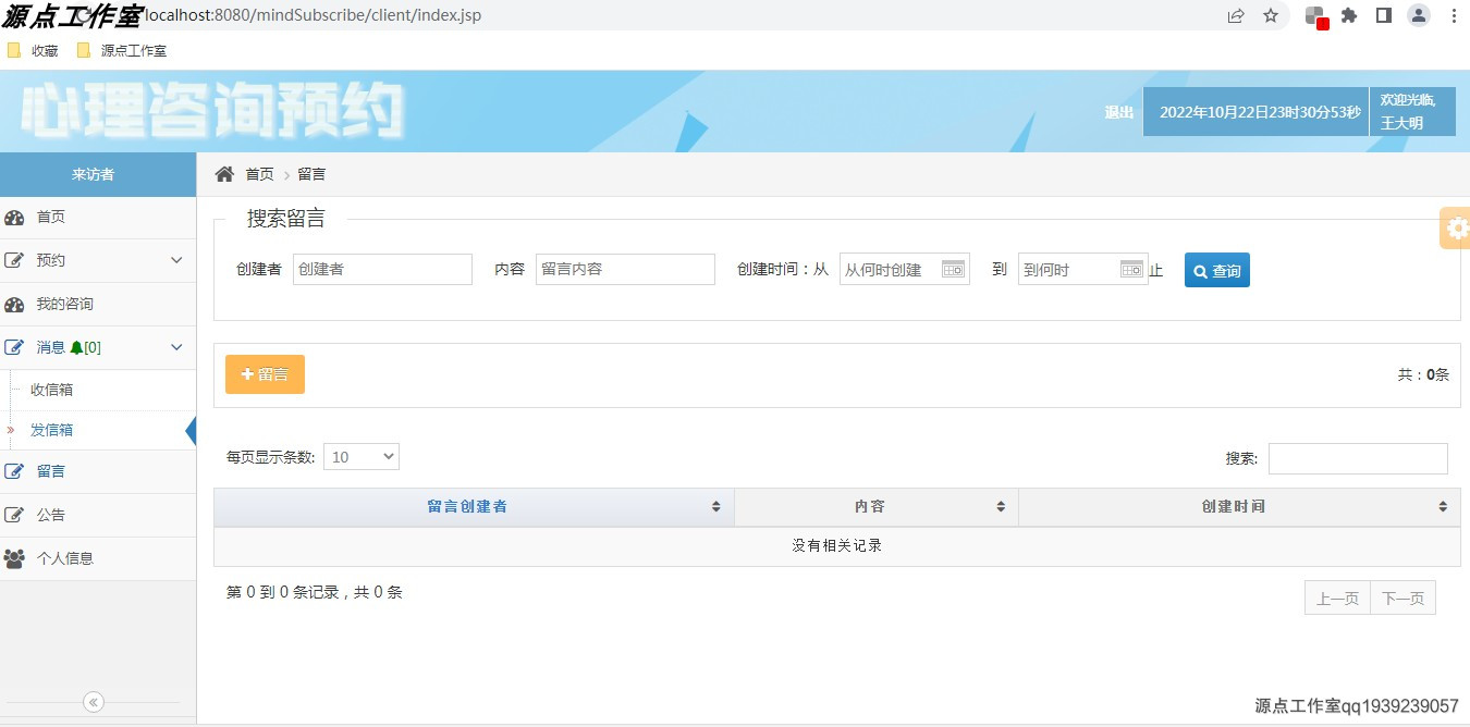 Java/web/jsp/servlet/心理咨询预约管理系统/MySQL/Navicat-CSDN博客