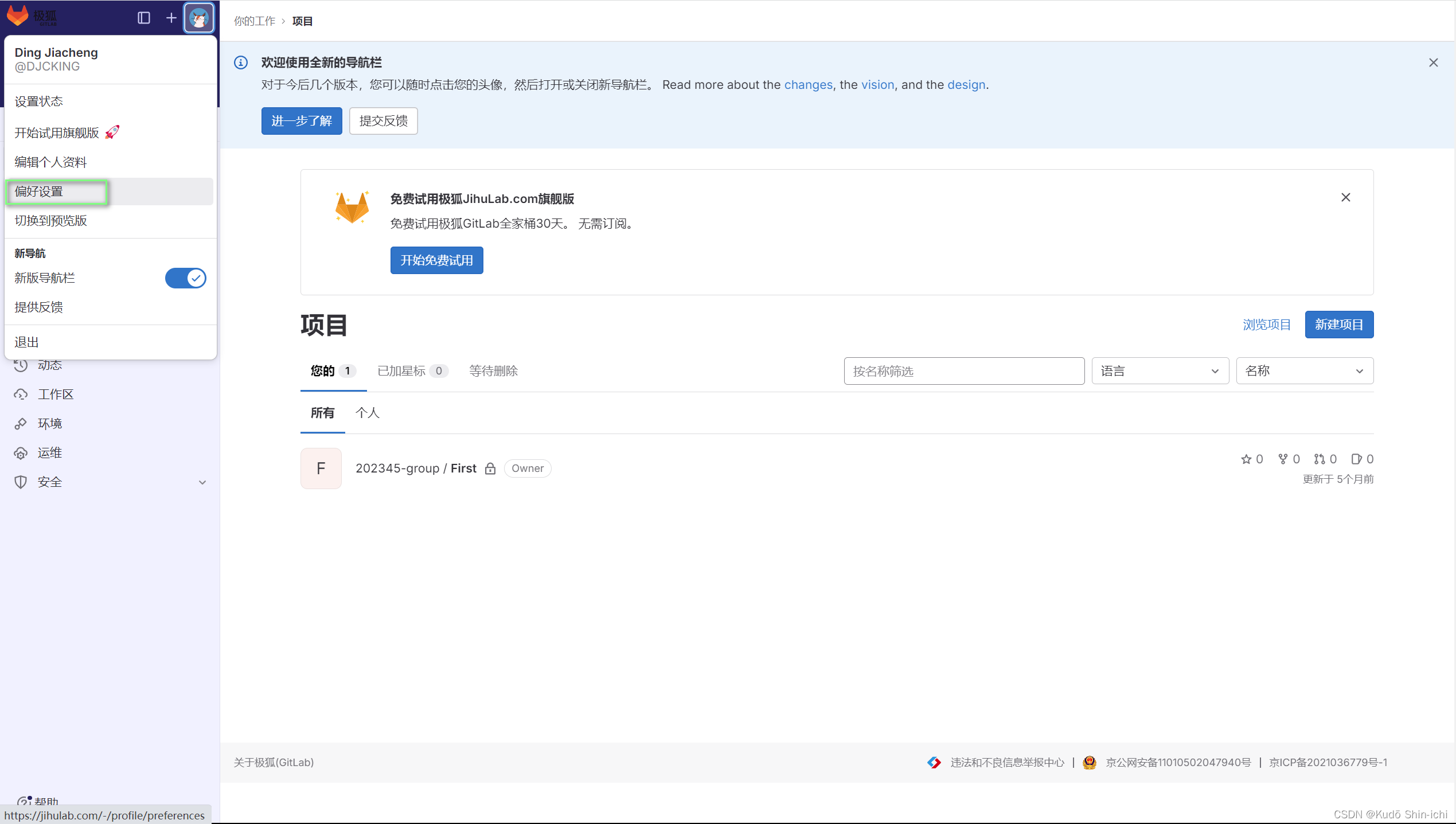 GitHub&Gitee&Gitlab&极狐(JihuLab)同时生成并配置和检测不同SSH公私钥详细过程_gitlab和jihulab-CSDN博客