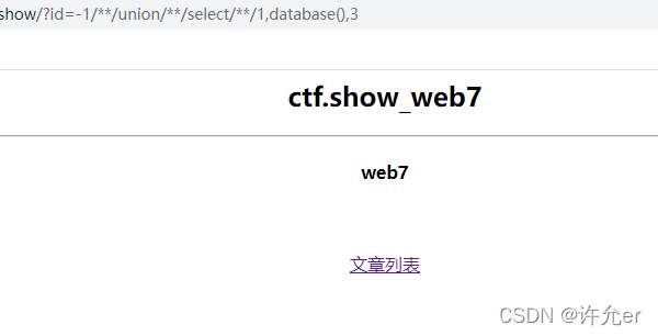ctfshow web7-9_ctf web7用脚本-CSDN博客