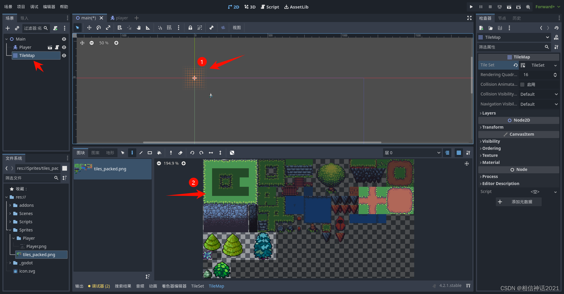 【Godot4自学手册】第七节背景搭建_tilemap-CSDN博客