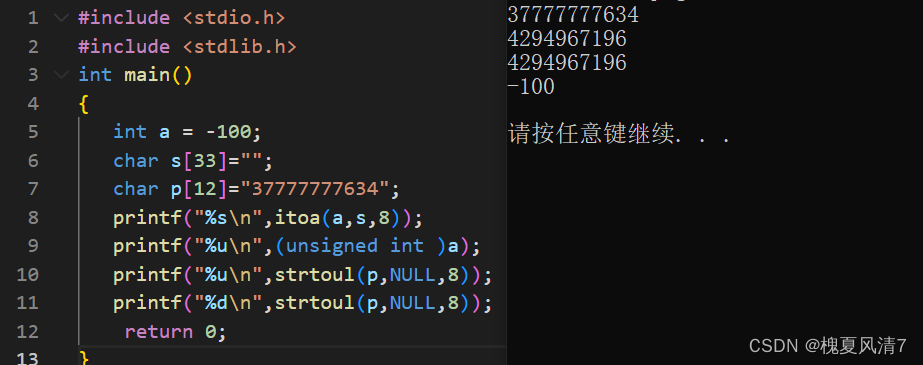 编写函数实现 目标函数atoi,itoa 的功能-CSDN博客
