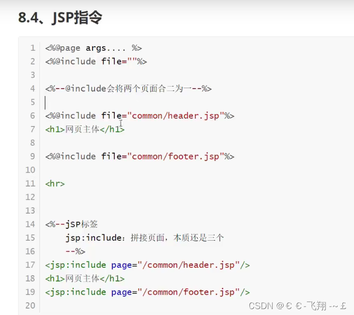 JSP与JSTL详解-CSDN博客