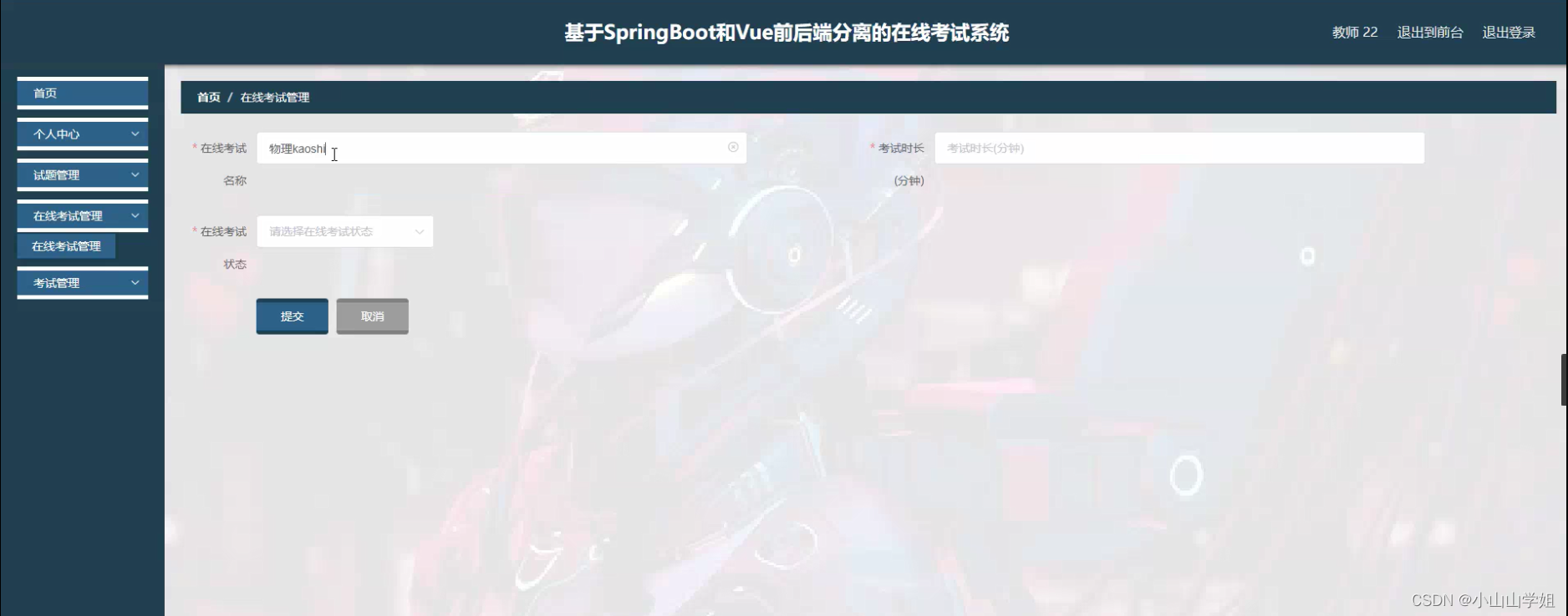 Springboot毕设项目基于SpringBoot和Vue前后端分离的在线考试系统30580java+VUE+Mybatis+Maven+Mysql+sprnig）_mybatis ...