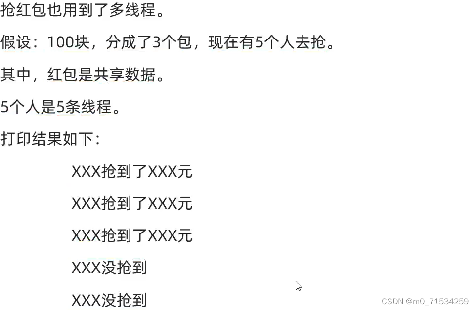 Java多线程-CSDN博客