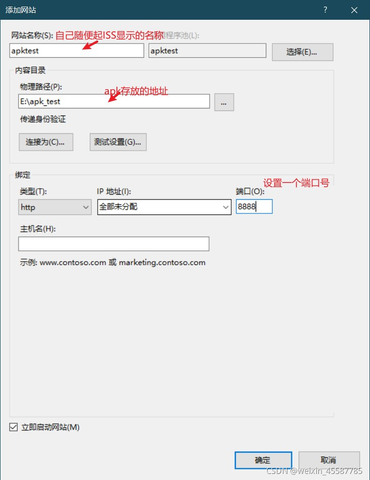 使用IIS将APK生成下载链接详细步骤_如何设置一个apk直接下载的连接-CSDN博客