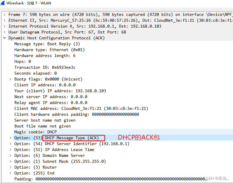 Wireshark抓包分析DHCP协议_wireshark dhcp-CSDN博客