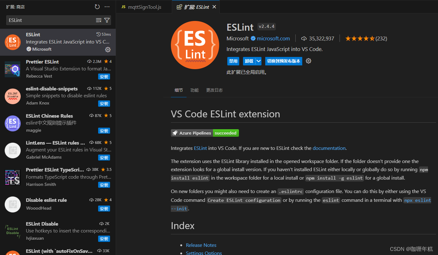 【VScode】安装配置、插件及远程【SSH】连接_vscode ssh插件-CSDN博客