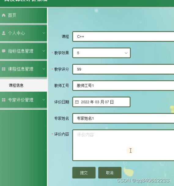 Java基于springboot高校课程评价系统maven Idea基于spring Boot课程评价系统 Csdn博客
