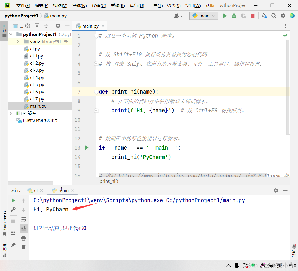 Python3.10和pycharm的安装_pycharm安装python3.10-CSDN博客