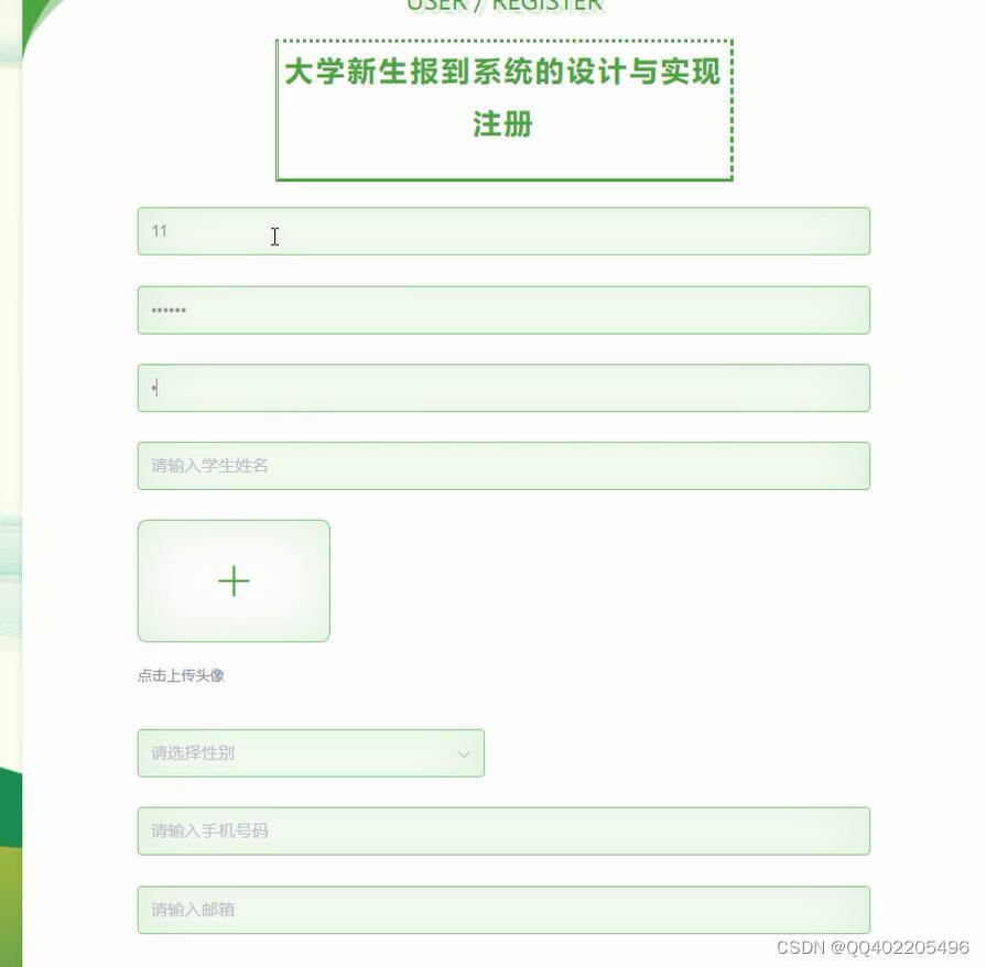 计算机毕业设计django Python大学新生报到报道迎新系统8698q Flask基于python的高校迎新管理系统 Csdn博客