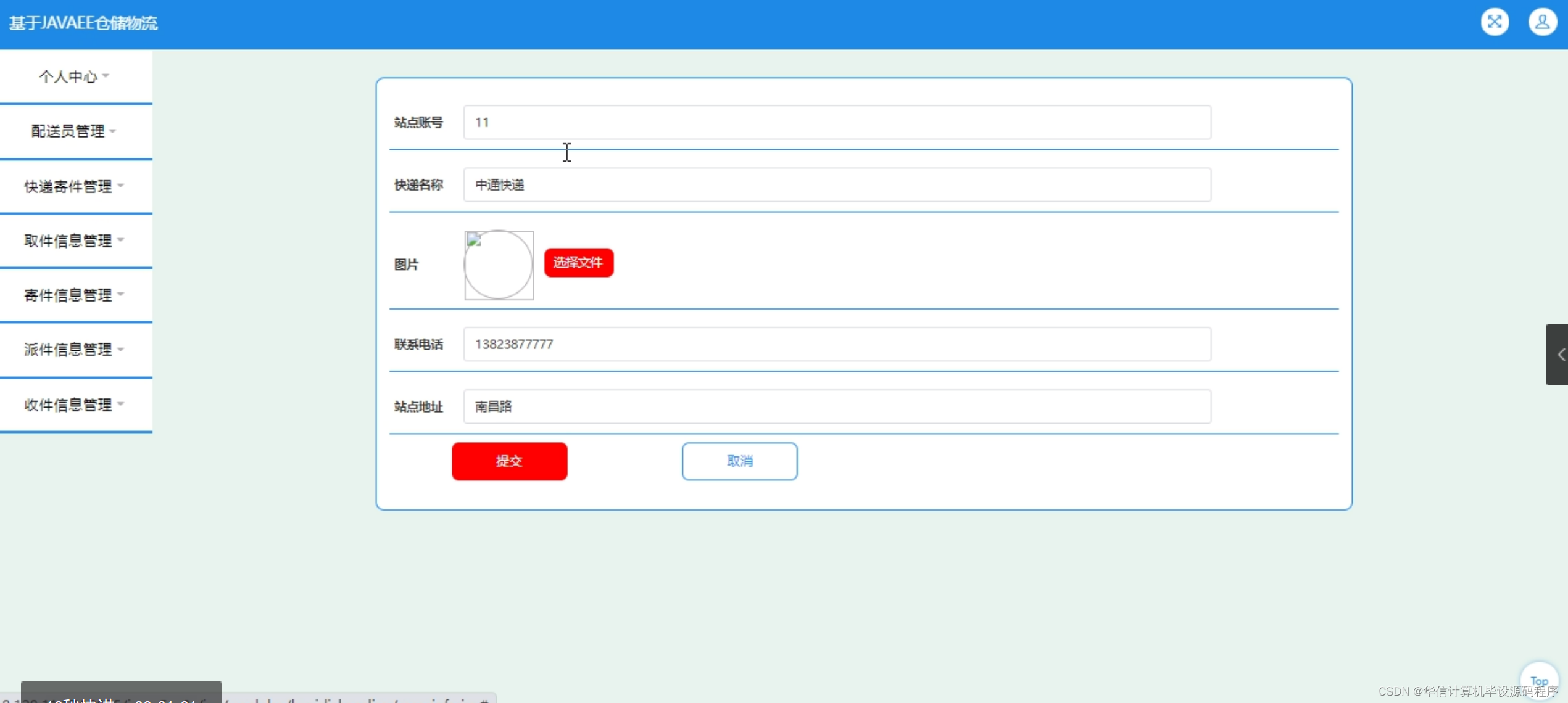 ssm+jsp计算机毕业设计基于JAVAEE仓储物流5xe3z（程序+lw+源码+远程部署）._物流仓储javaee-CSDN博客