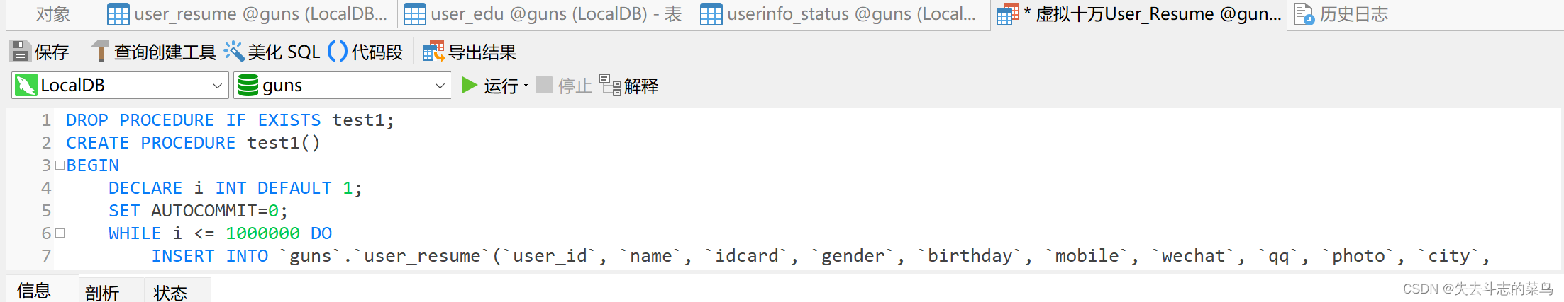 百万级数据sql模拟用navicat链接mysql数据库实现)mysql 百万 模拟数据 Csdn博客