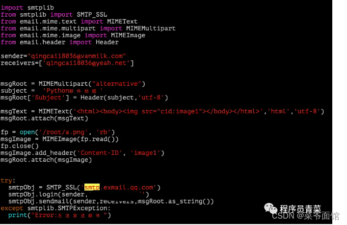 SMTP发送邮件-CSDN博客