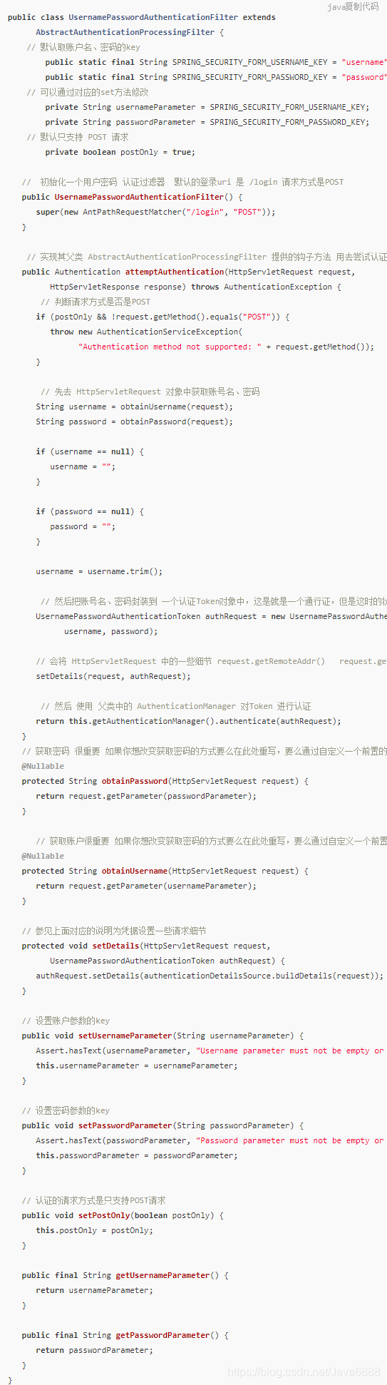 Spring Security 实战干货：图解用户是如何登录的_abstractauthenticationprocessingfilter 详解-CSDN博客