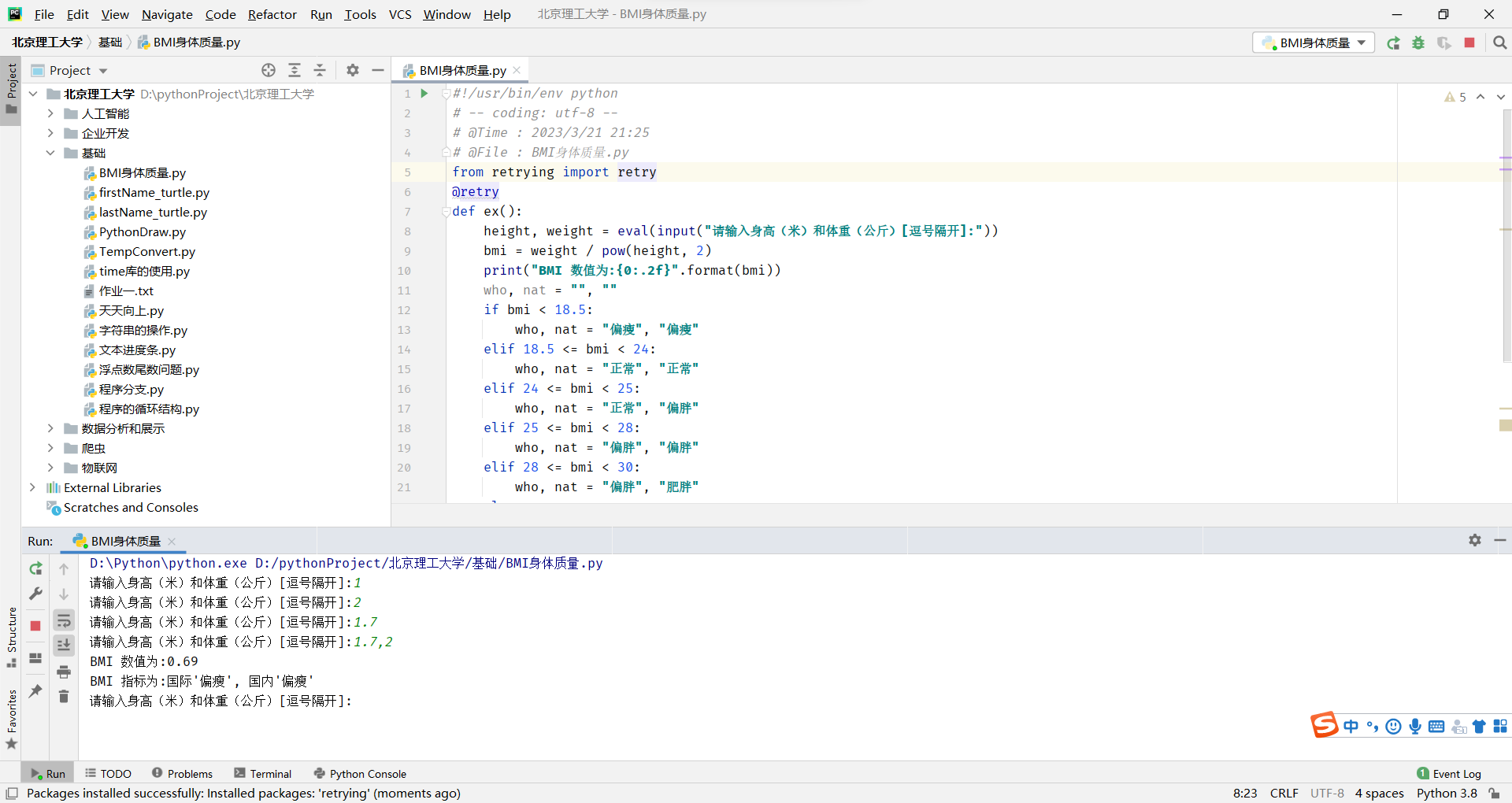 程序的分支结构及身体质量指数bmi根据一个人的身高计算他的体质指数在程序中属于什么结构 Csdn博客