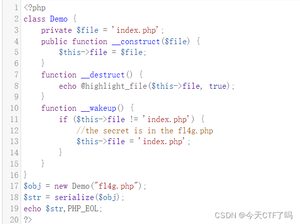 【攻防世界】 Web_php_unserialize writeup_unserialize攻防世界-CSDN博客