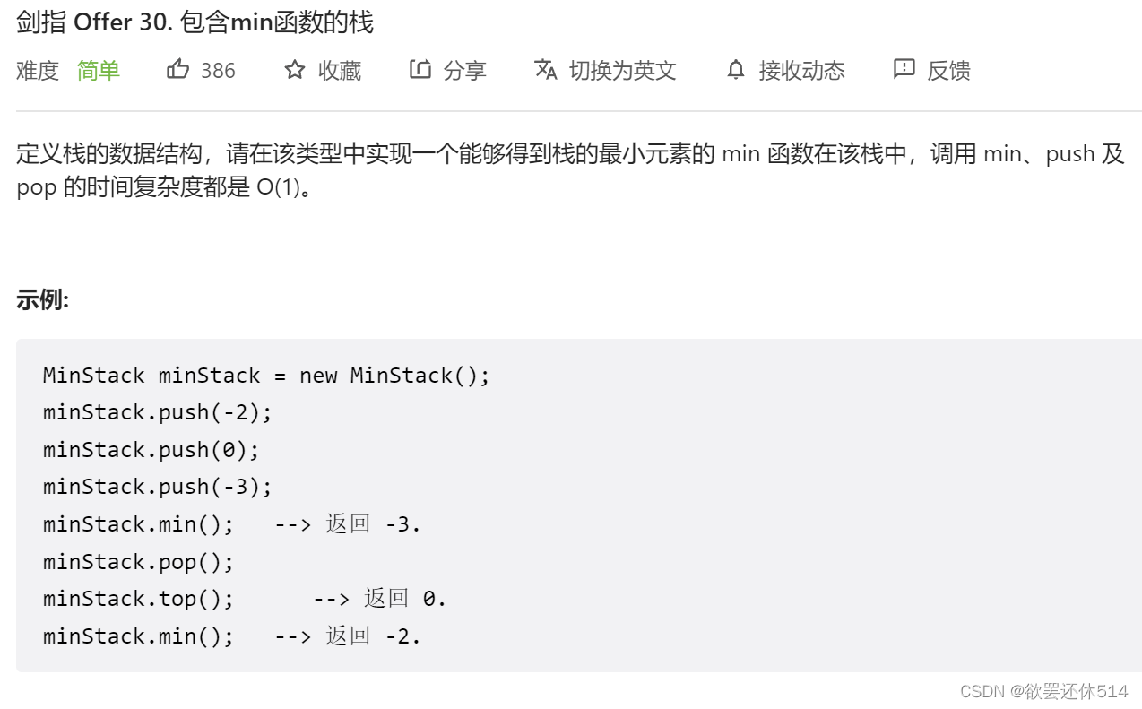 剑指offer的题目讲解 简单的栈和队列java版本 Csdn博客