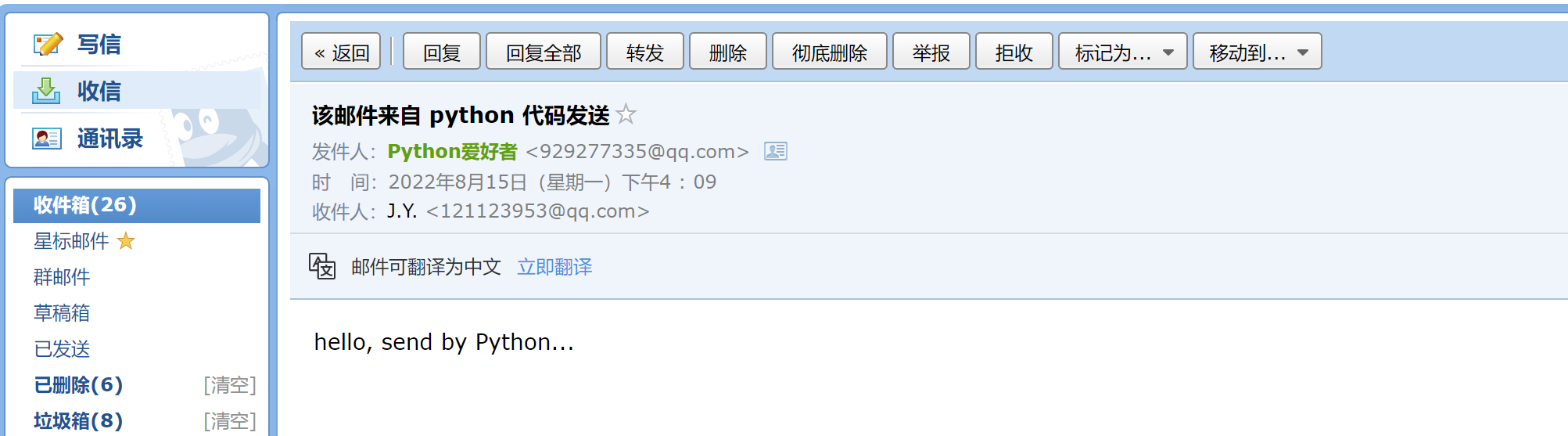 5、Python 电子邮件收发_python 收邮件-CSDN博客