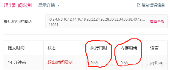LeetCode超出时间限制：给定一个整数数组 nums 和一个目标值 target，在数组中找出和为目标值的两数，并返回数组下标。_loetcodefor循环超出时间限制-CSDN博客