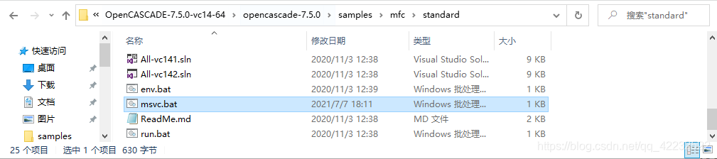 OpenCasCade+VS2019：运行并编译OpenCasCade7.5.0中的MFC的samples_msvc.bat怎么改vs-CSDN博客