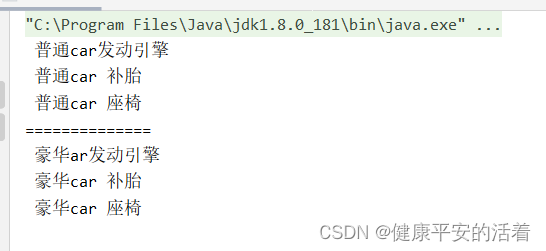 Java设计模式 建造者模式java建造着模式 Csdn博客