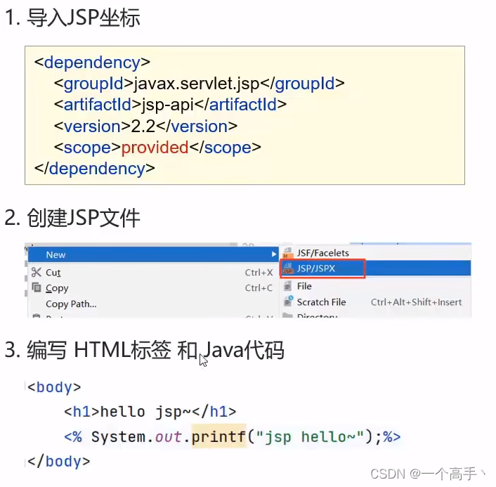 JavaWeb-JSP篇//黑马_黑马jsp-CSDN博客