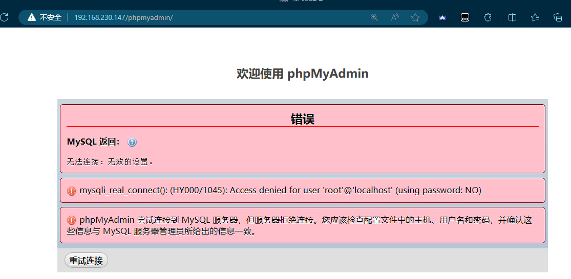 PHPMyAdmin及权限配置-CSDN博客