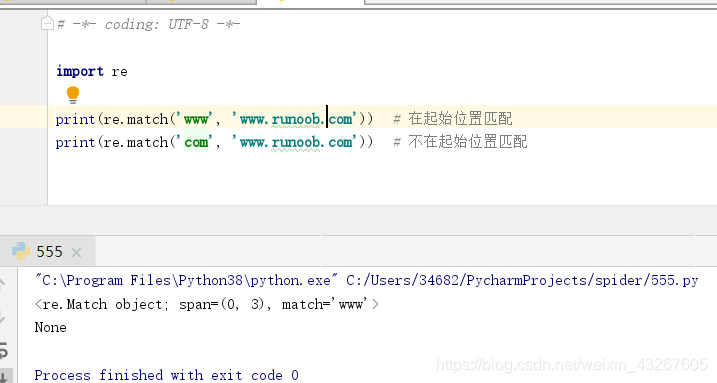 re.match()到底会返回什么?_re.match返回值-CSDN博客