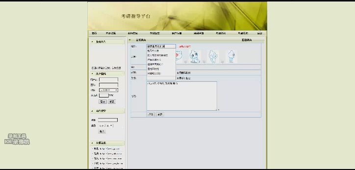 基于java中的ssm框架实现考研指导平台系统项目【项目源码论文说明】计算机毕业设计ssm框架在java三层中的应用图 Csdn博客