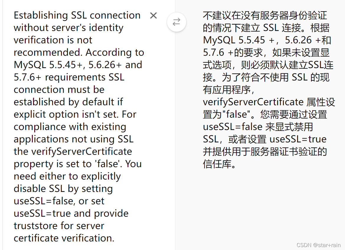 Establishing SSL connection without server‘s identity verification is not recommended.-CSDN博客