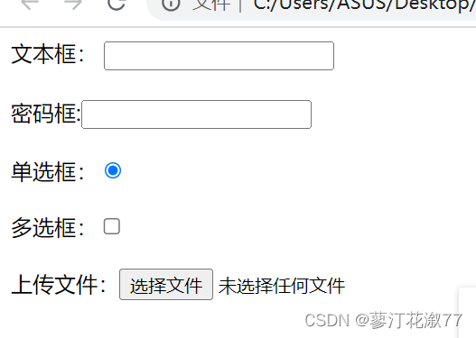 HTML表单元素介绍：input、button、select与textarea-CSDN博客