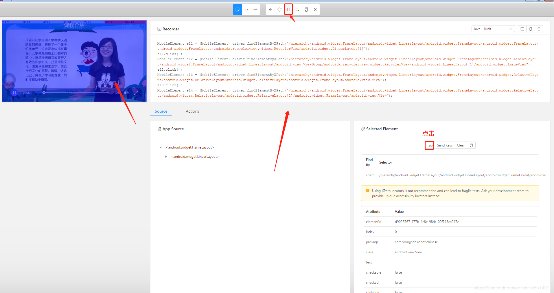 Appium元素定位：ID, 文本与XPath-CSDN博客