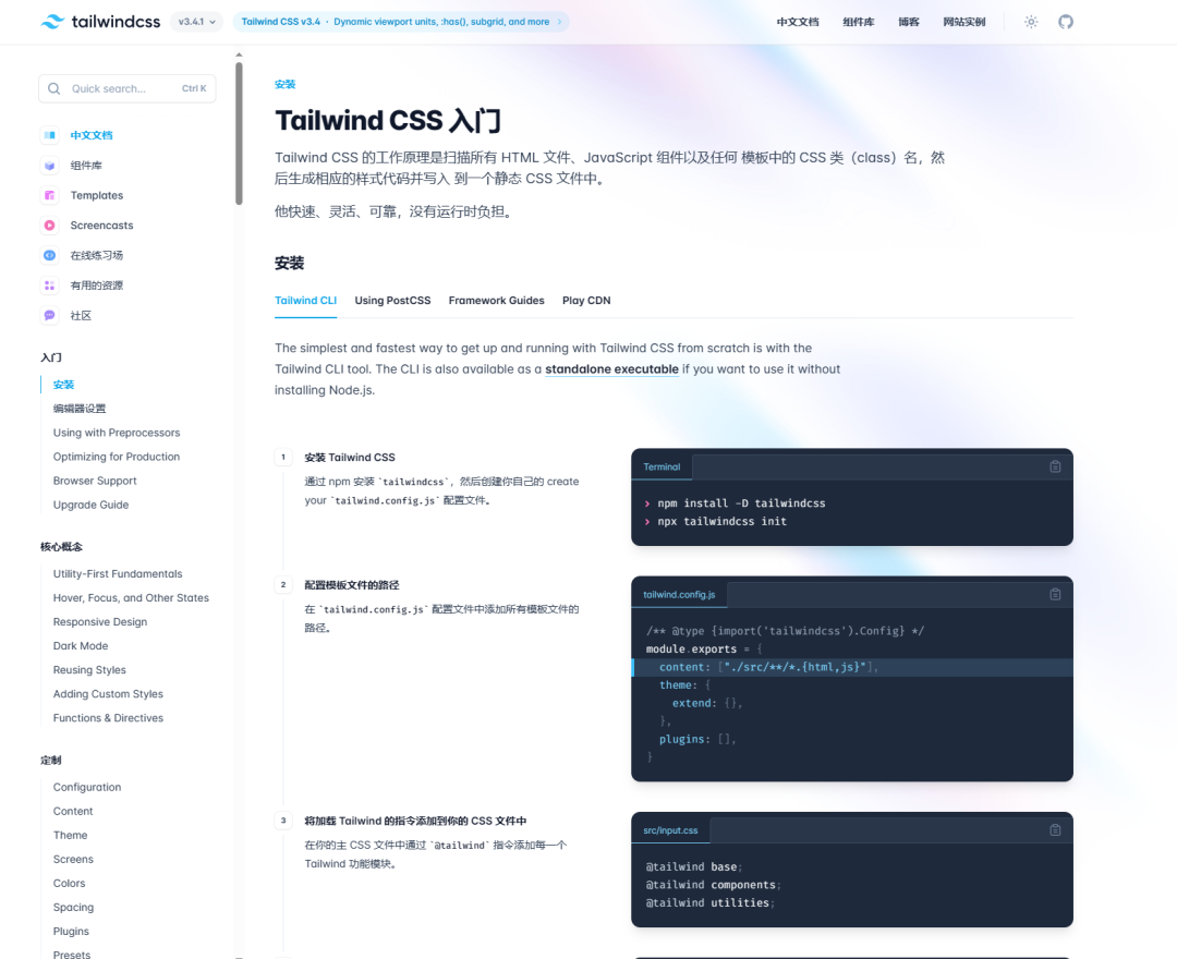 Tailwind Css 无需书写 Css!只需关注html,即可快速构建美观的网站tailwindcss 官网的模板 Html直接用 Csdn博客