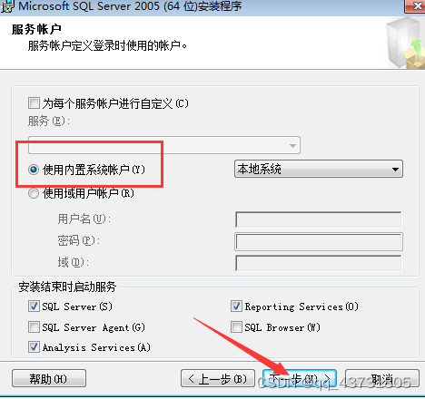 SQL Server2005安装教程_sql2005安装教程-CSDN博客