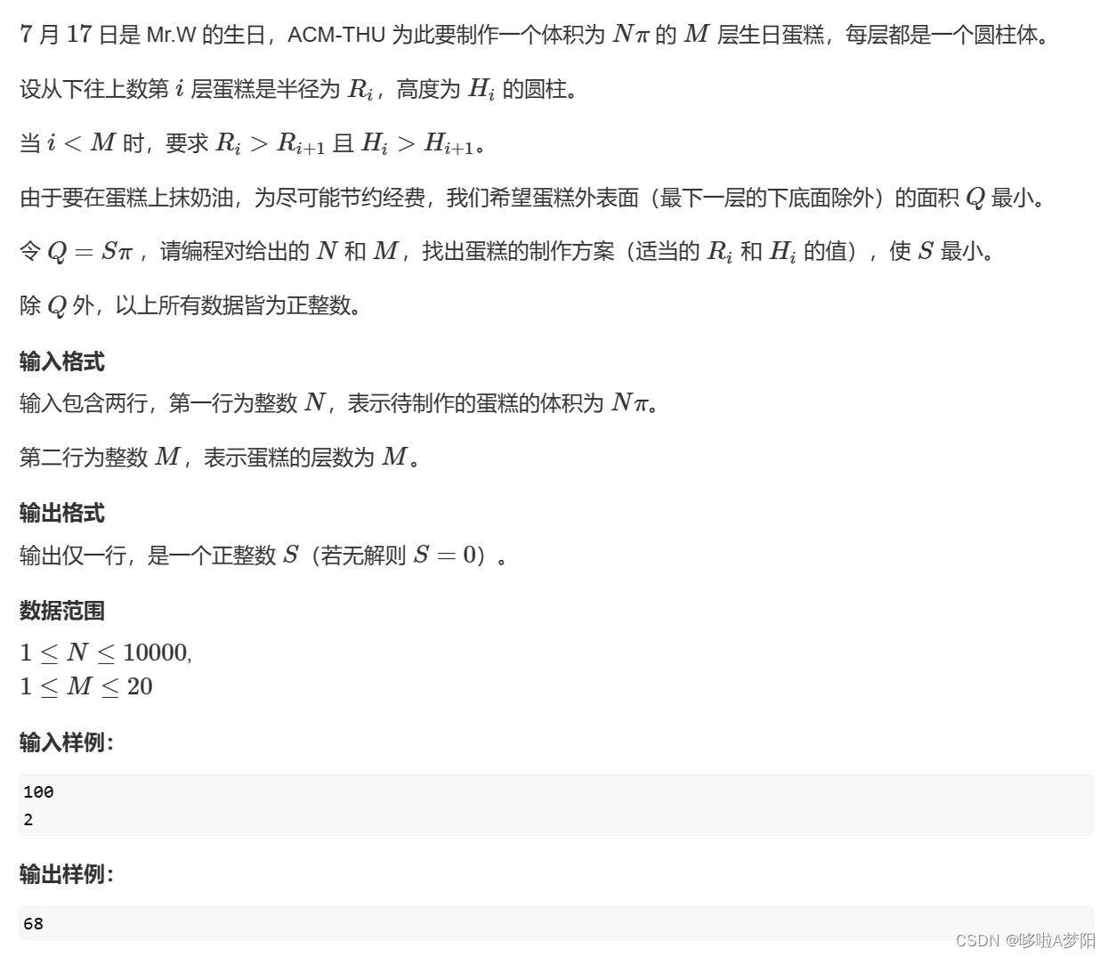 AcWing-168生日蛋糕-搜索/剪枝-CSDN博客