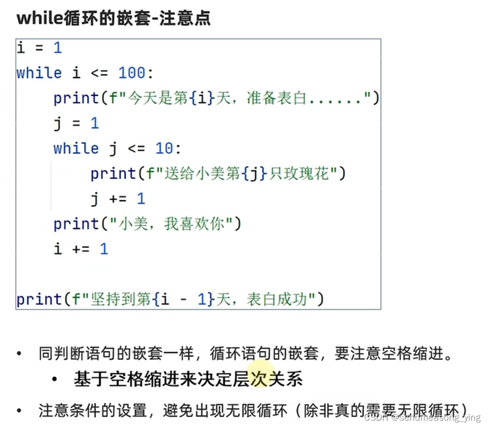 Python之if语句基本格式、if Else组合判断语句、if Elif Else组合使用的语法、判断语句的嵌套、while循环的基础应用、while循环的嵌套、for循环的基础语法 