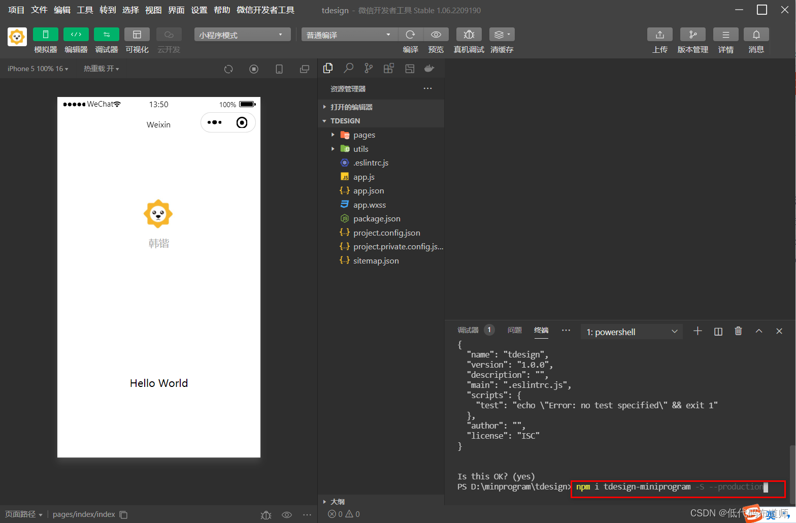 TDesign小程序组件库体验-CSDN博客