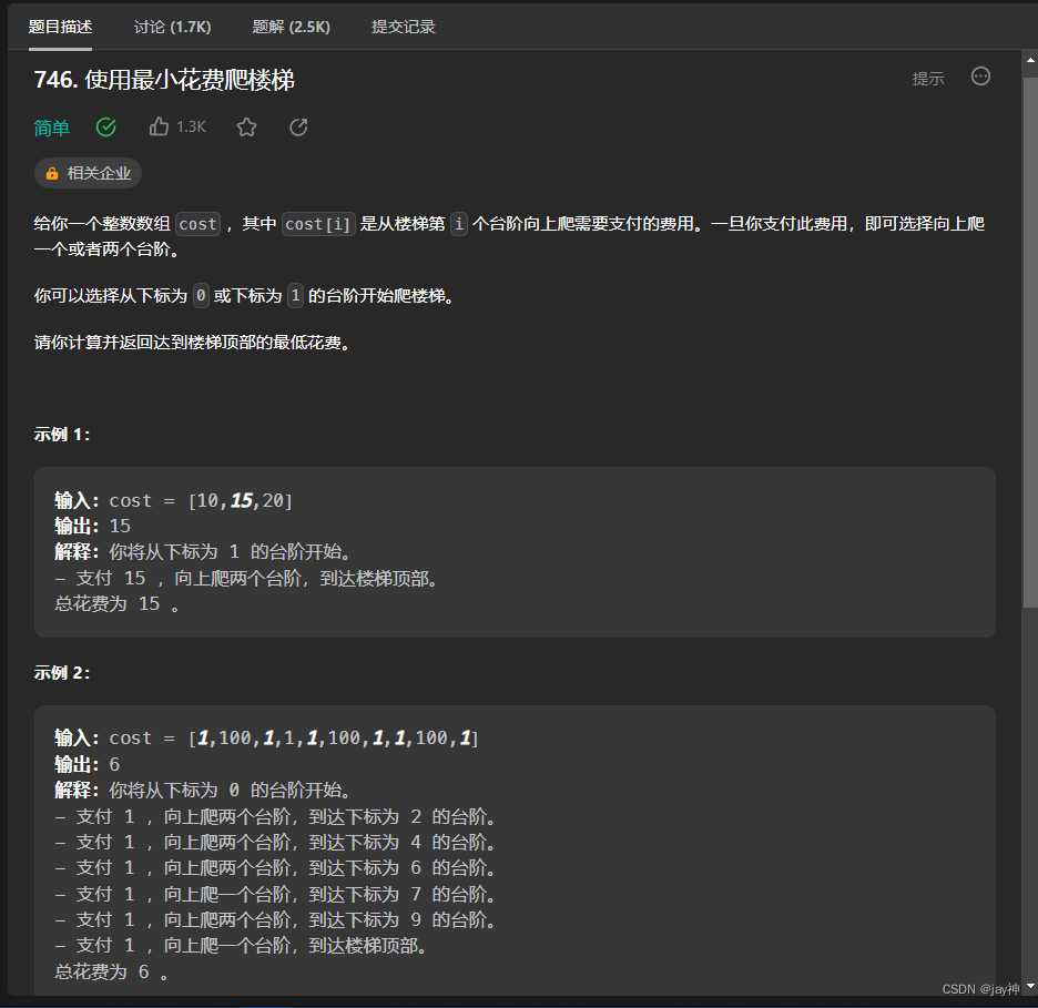 leetcode 746. 使用最小花费爬楼梯_leetcode746-CSDN博客