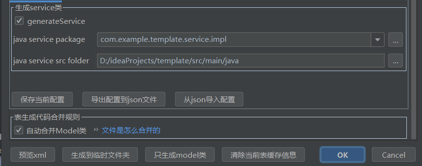 tk.mybatis（通用mapper）配合MybatisCodeHelperPro使用_tk mapper-CSDN博客
